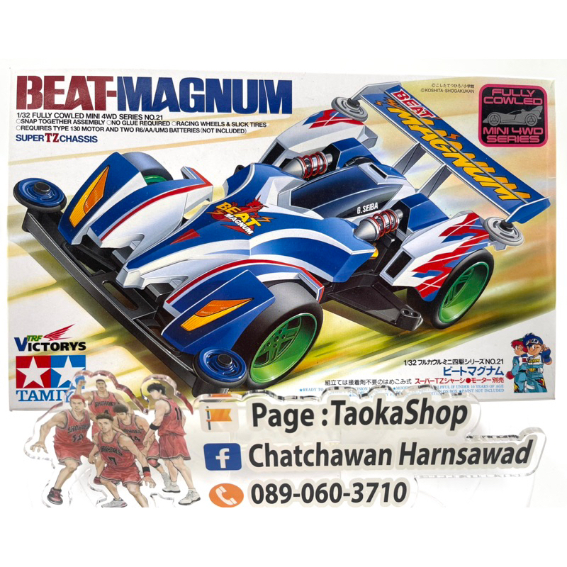 Tamiya Mini4WD BEAT-MAGNUM | Shopee Philippines