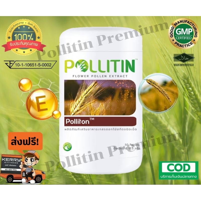 Polilton Polliton Pollitin Ceritiine Prostate Reduce Inflammation Anti ...