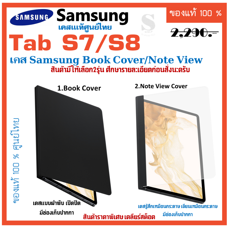 Samsung Book Cover Tab S7/S8 11." Case Black/Note View/Thai Center ...