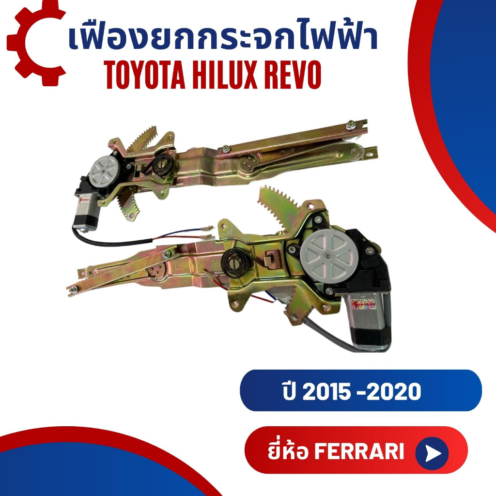 Power Window Lift Gear Toyota Hilux Revo Rails 2015-2020 Years Ferrari ...