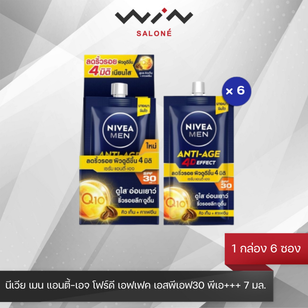 NIVEA Men Anti-Age Fourd Effect Spf30 Pa+++ 7ml (1 Box 6 Sachets ...