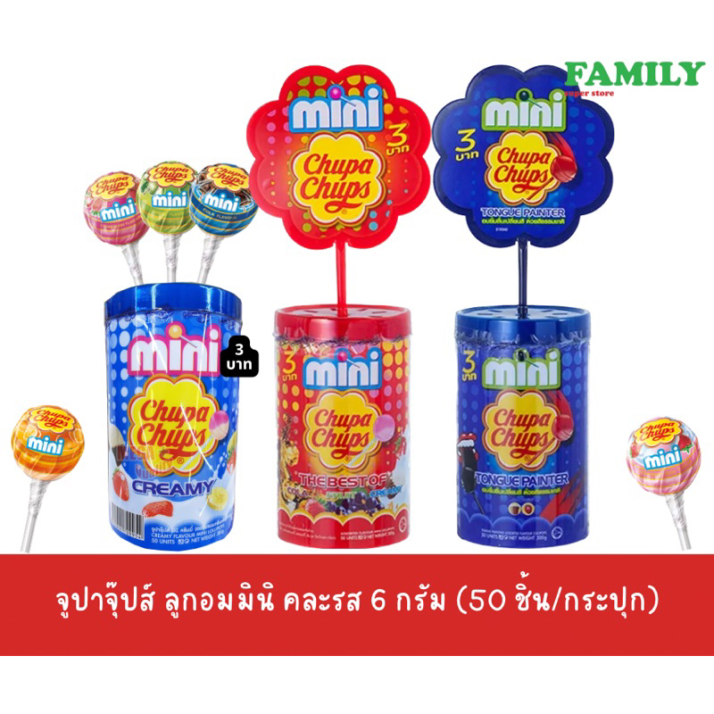Chupa Chups Lollipop Mini (3 Baht) Assorted Flavor 6 G. (40 Pieces/Jar ...