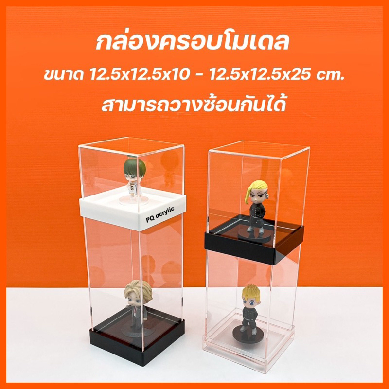 Model Box Size 12.5x12.5x Height 10 cm.- 12.5x12.5 25 cm. Available In ...