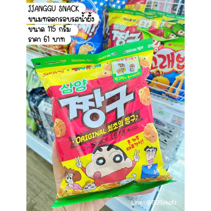 Honey Flavor Crispy Korean Snack | Shopee Philippines