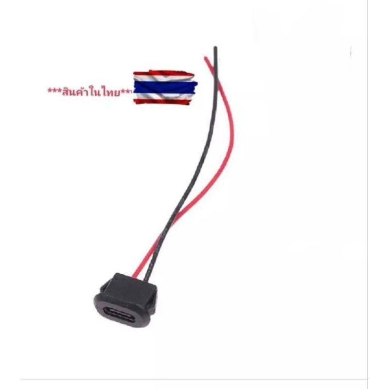 Waterproof Female Usbtype-C 2p Connector With Terminal Charging Port ...