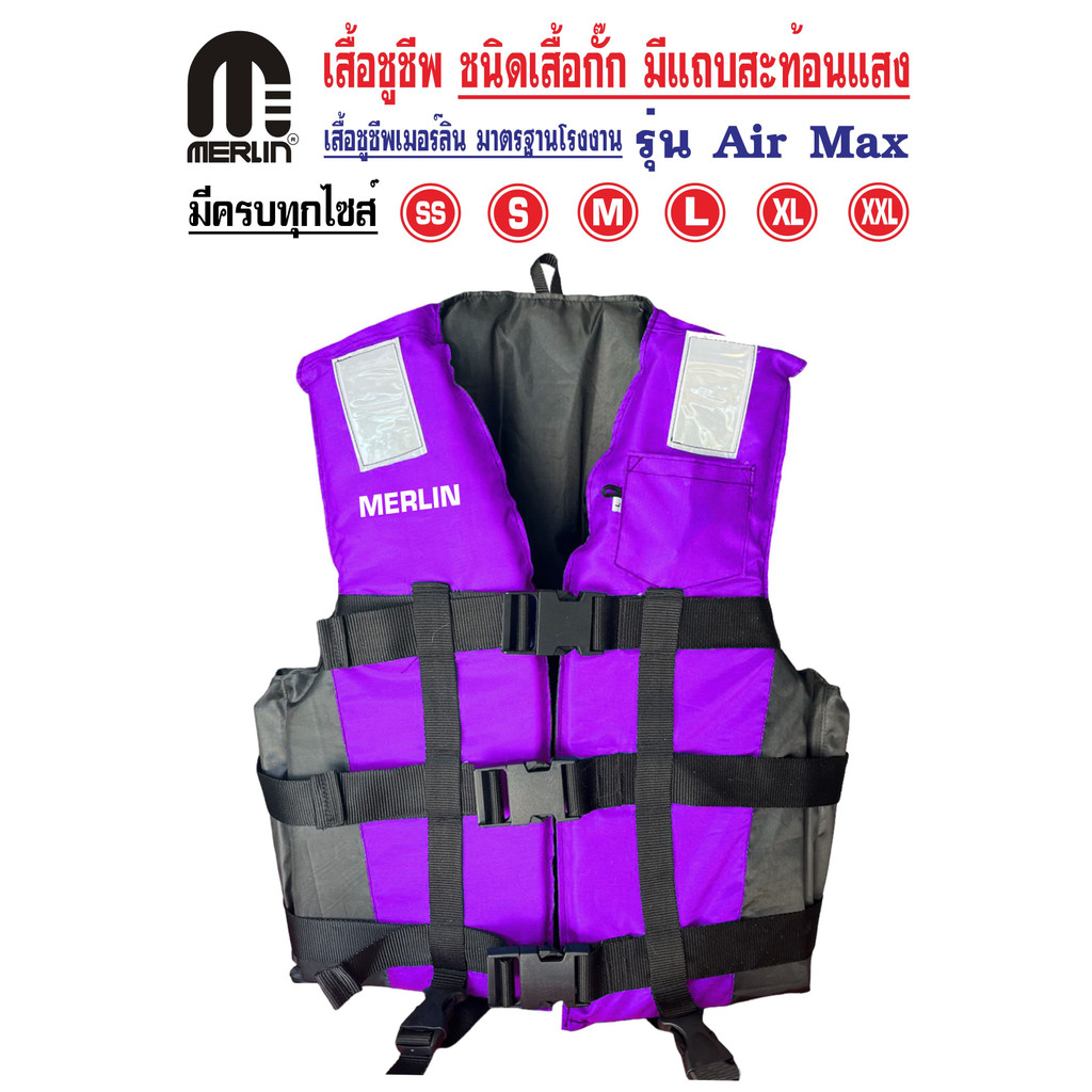 Air Max Merlin Life Jacket Purple Color With 3 Reflective Strips Locks ...