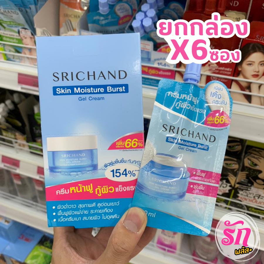 Srichand Skin Moisture Burst Gel Cream (Box 6 Sachets) | Shopee Philippines