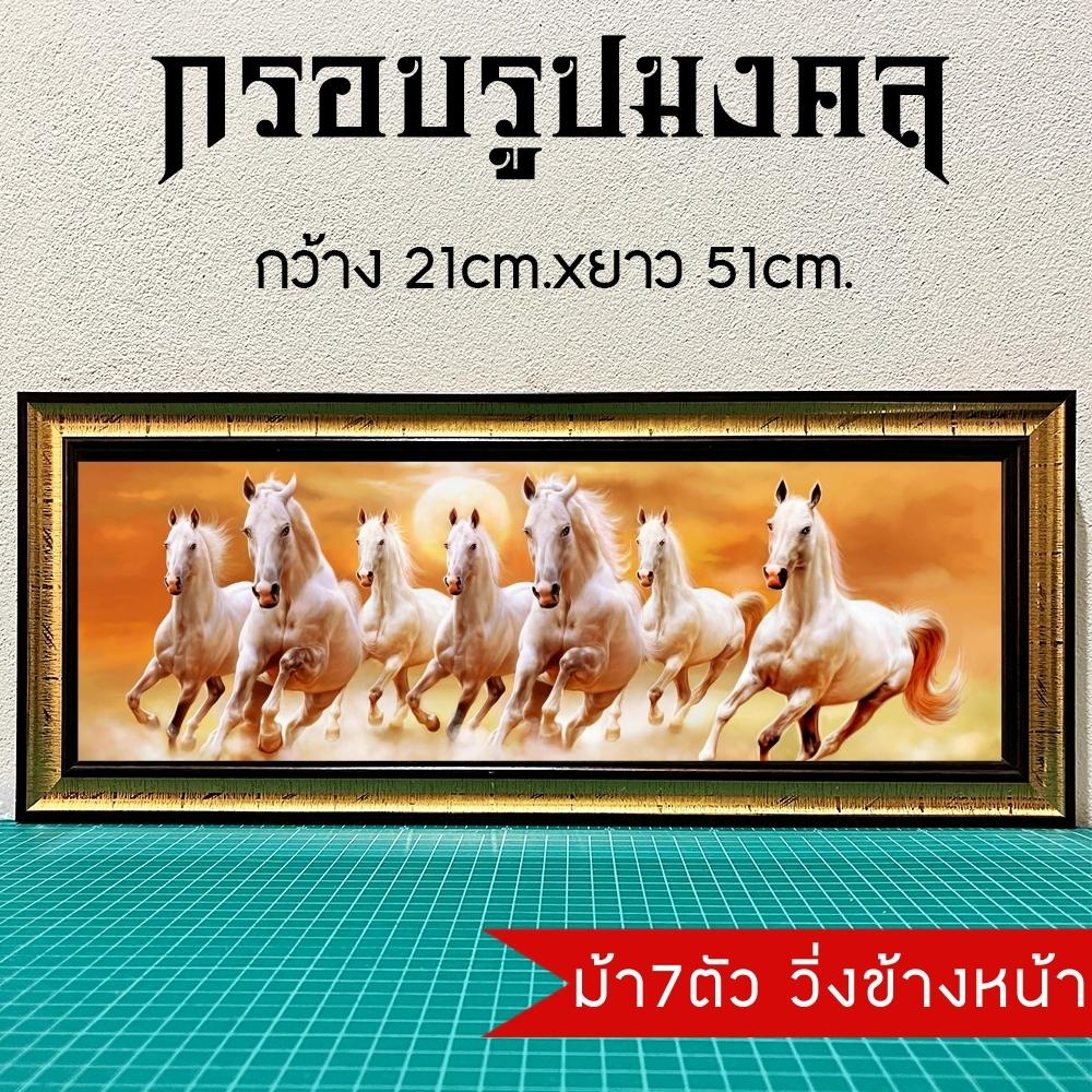 7 Horse Auspicious Picture Frame Feng Shui Gift | Shopee Philippines