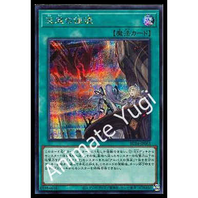 SSS 124 [Yu-Gi-Oh! Original Yuki Card yugi] "Nadir Servant/の RC04-JP063" (SCR) | Shopee Philippines