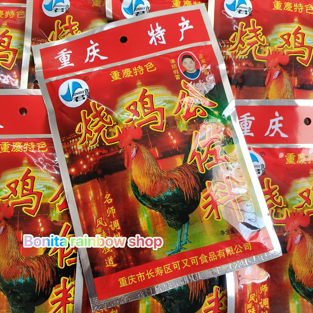 Mala Broth Chicken Flavor Soup Hot Pot Shabu | Shopee Philippines