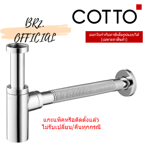 CT6814AX(HM) Cylindrical Washbasin Drain Pipe 32 Cm.pipe Type | Shopee ...