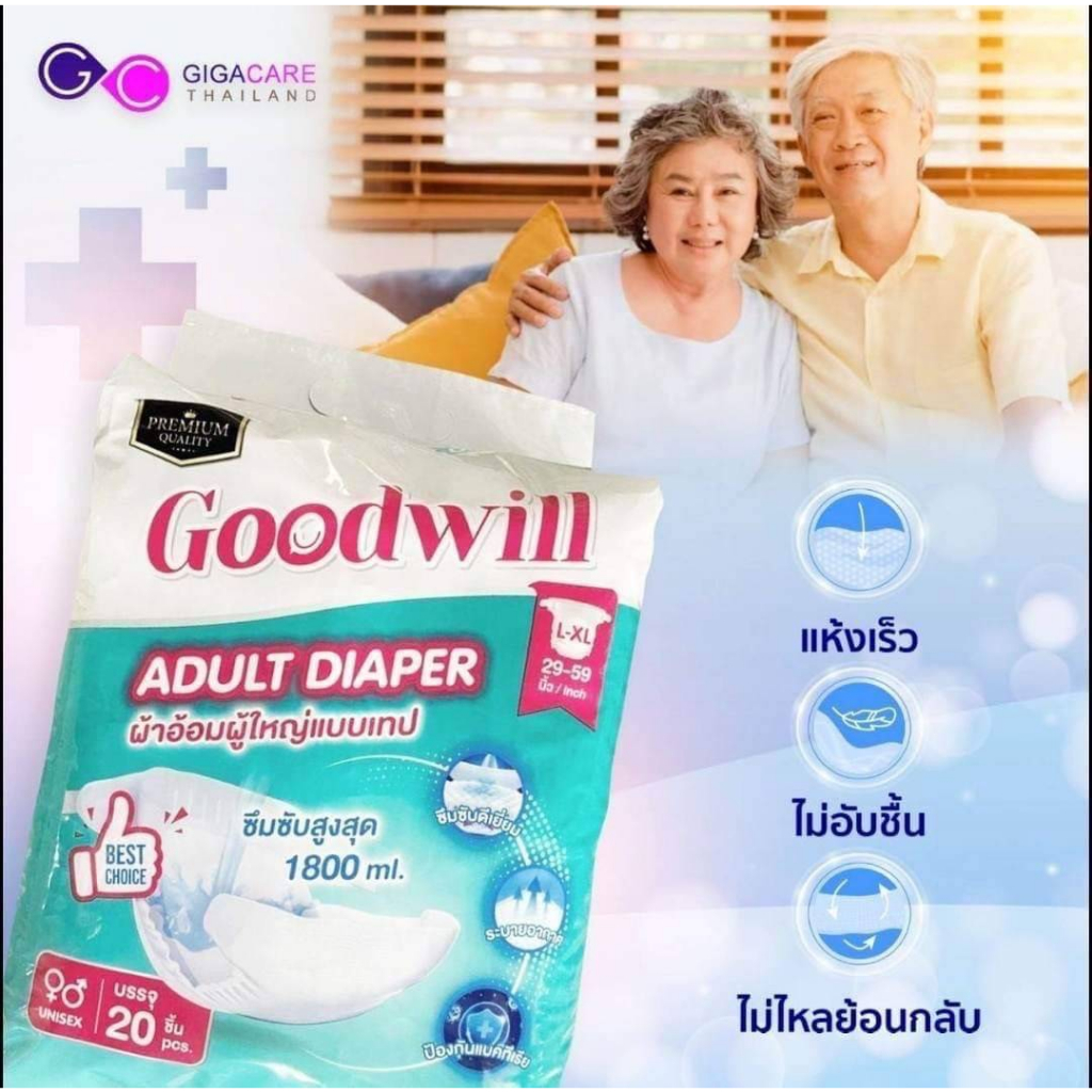 Goodwill Adult Tape Diapers (Size L-XL) Adultdiaper (1 Pack 20 Pieces ...