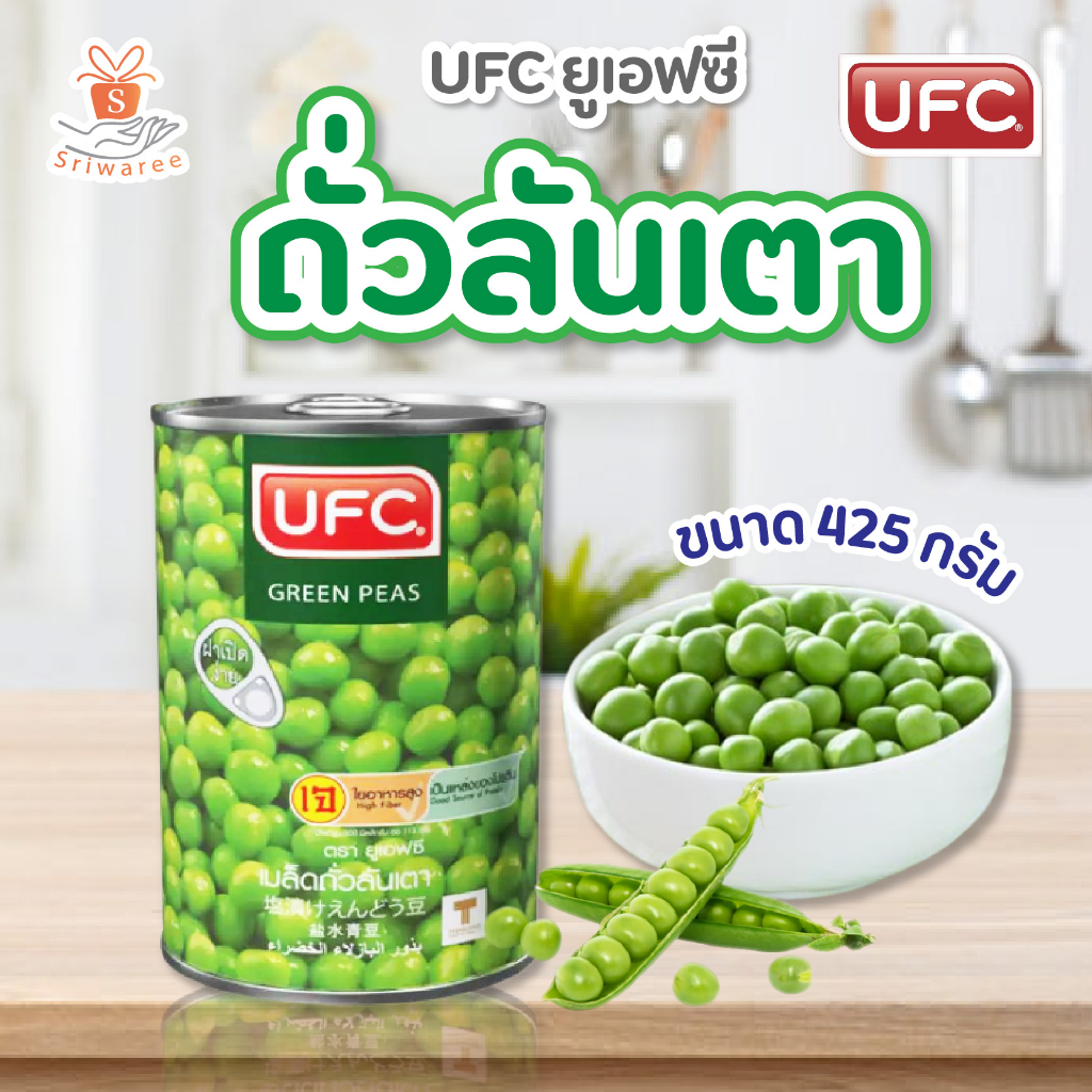 UFC green peas 15 Oz. 425g. | Shopee Philippines