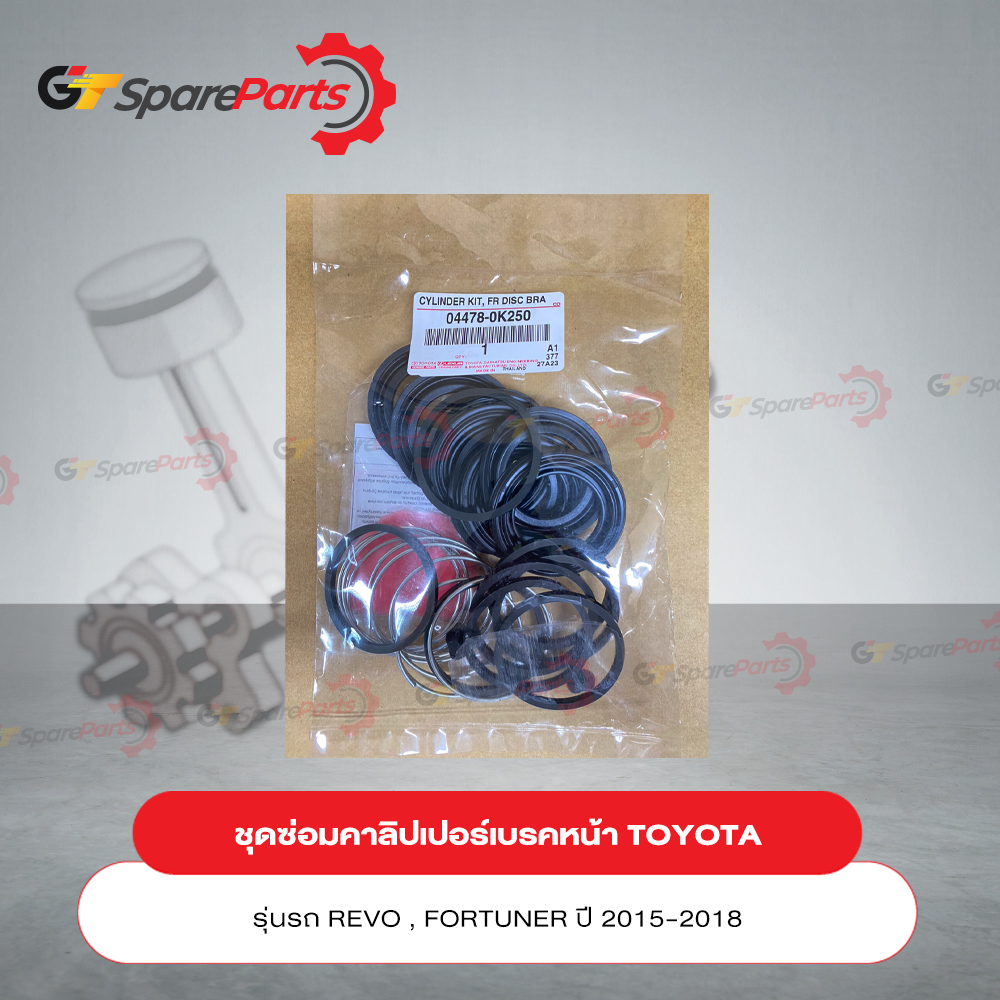 Front Brake Caliper Repair Kit For TOYOTA REVO FORTUNER (4WD) 2015 ...
