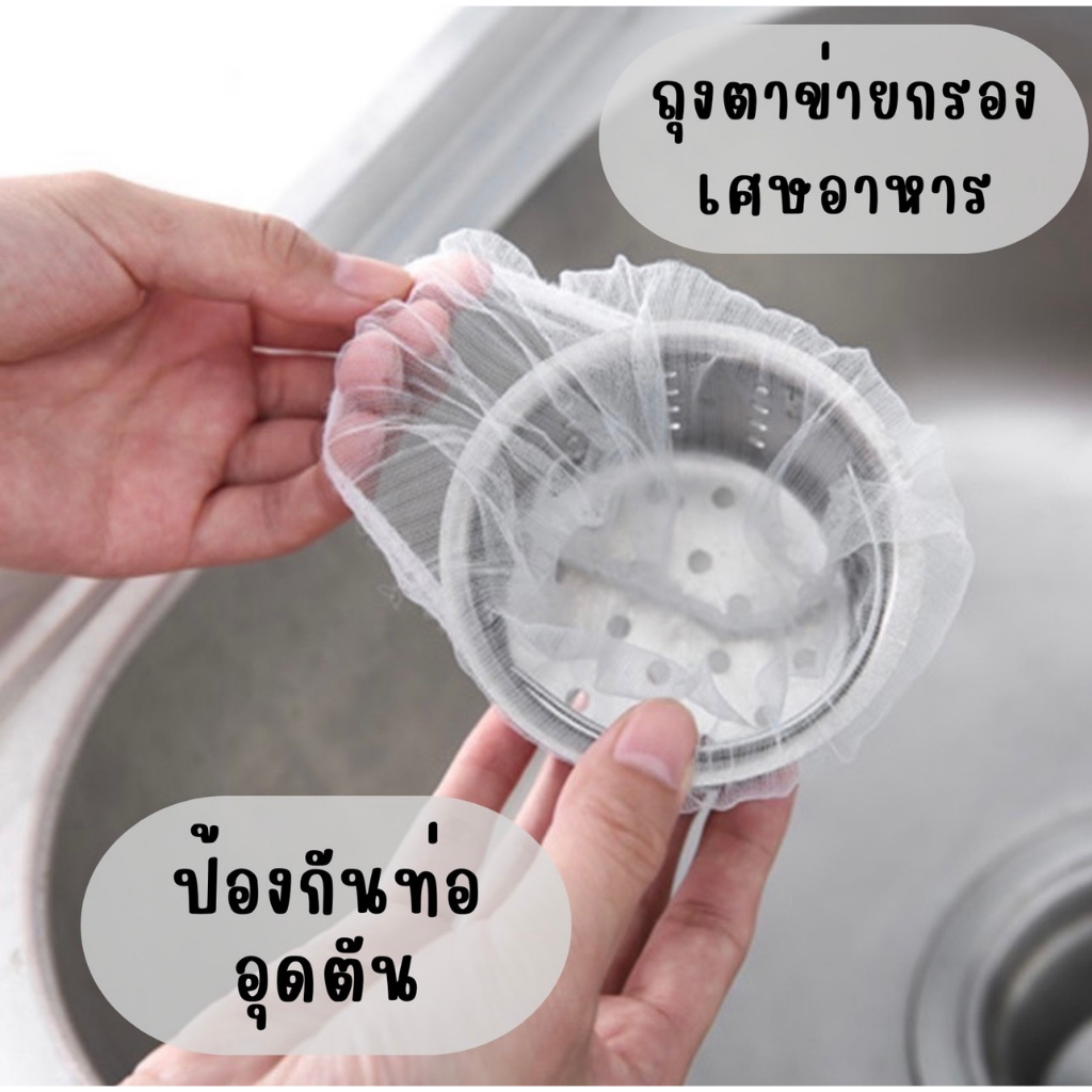 Debris Filter Mesh Bag Disposable Type For Sink Bathroom Kitchen 30/50 ...