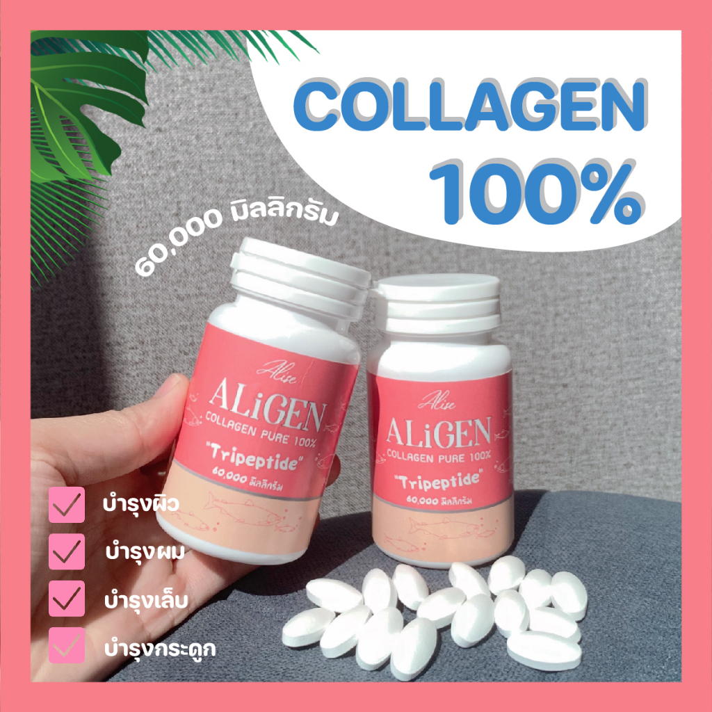 AliGen Collagen Pure Tripeptide Tablets 60 000 Mg. 60 Cheapest | Shopee ...