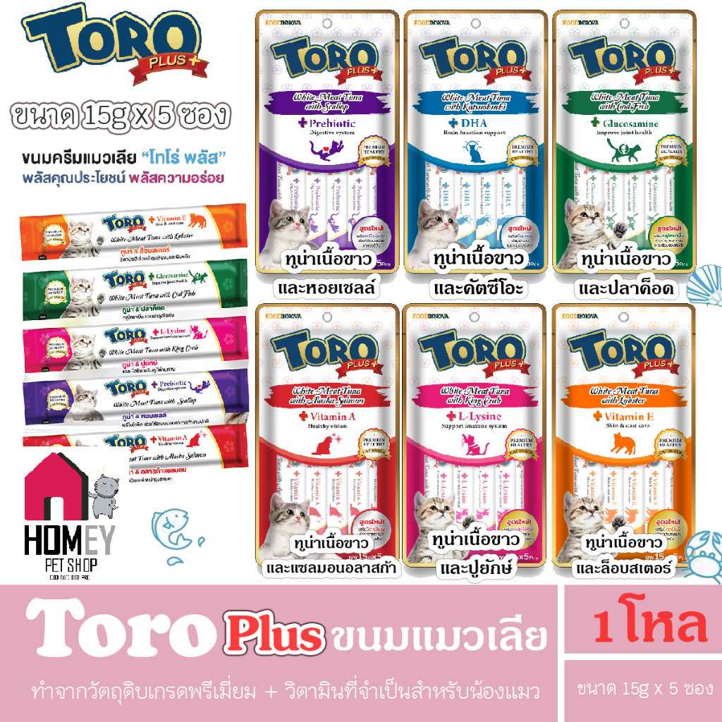 Toro Plus Cat Snack Lick Cream Sauce Mix Taurine And Multivitamins Size ...