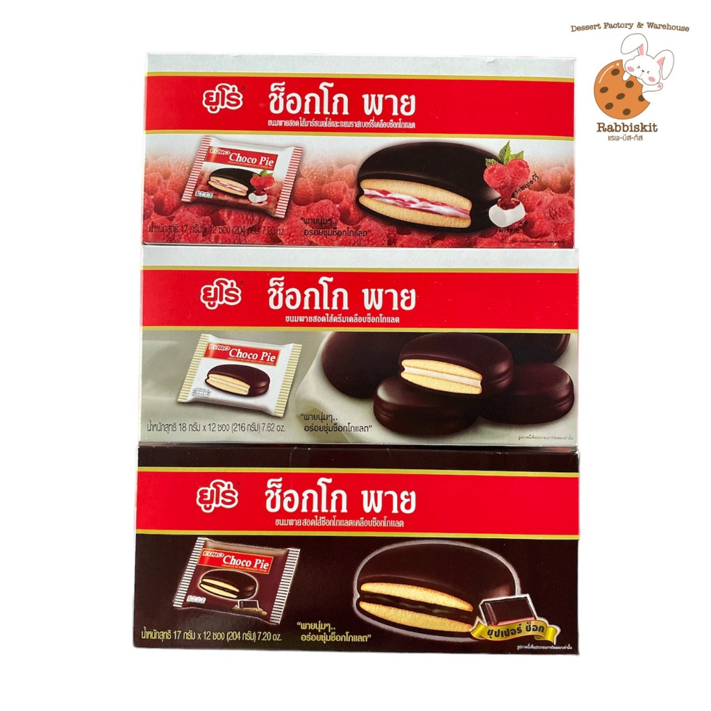 Chocopie Chocolate Pie 3 Flavors 12 Sachets Per Box | Shopee Philippines