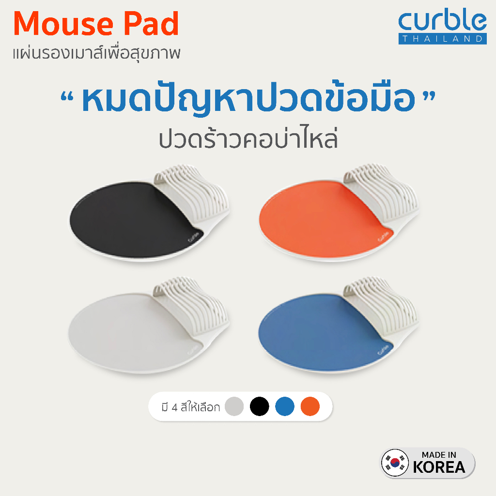 Curble Ergonomic Mouse Pad Healthy Reduce Wrist Symptoms And Arm ...