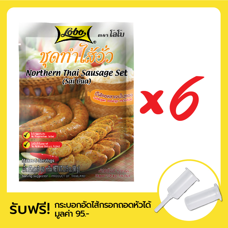 Lobo Ua Sausage Making Powder Pack Of 6 Bags 1 Removable Container ...