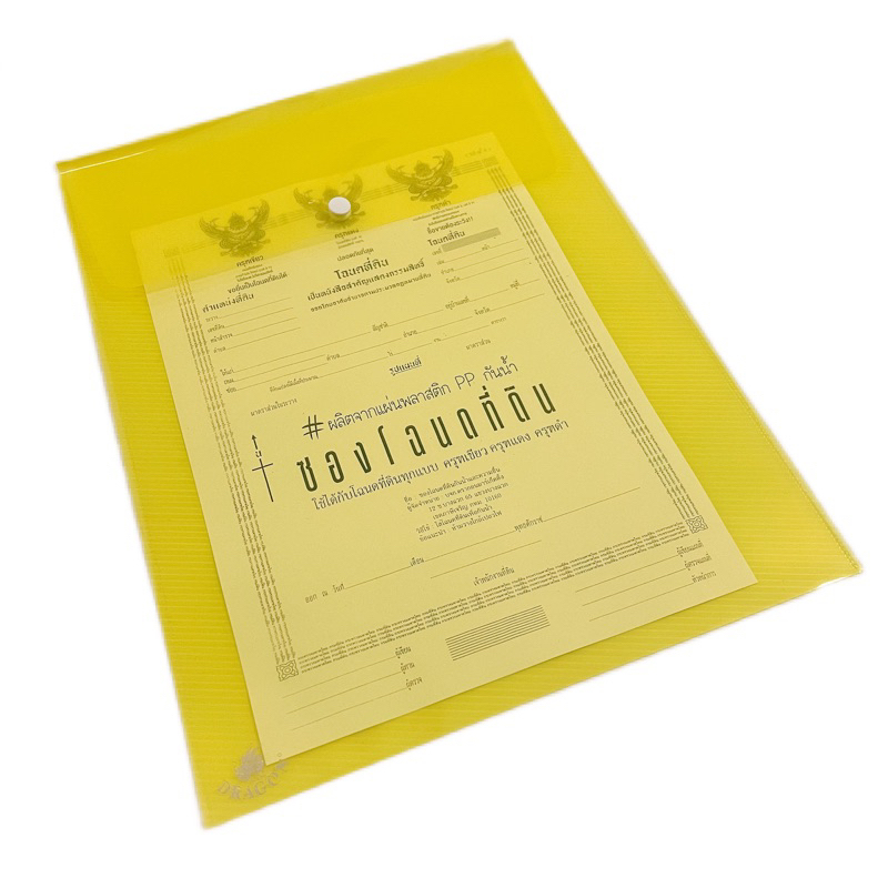 Clear Land Title Deed Envelope 1 Button Size B4 | Shopee Philippines
