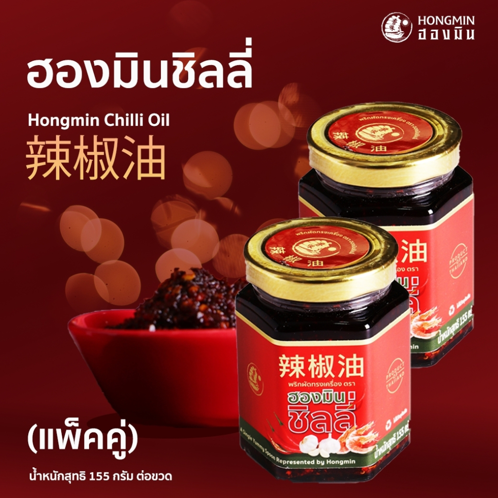 (Twin Pack 2 Bottles!!)Hongmin Chili Fried The Original Recipe By ...