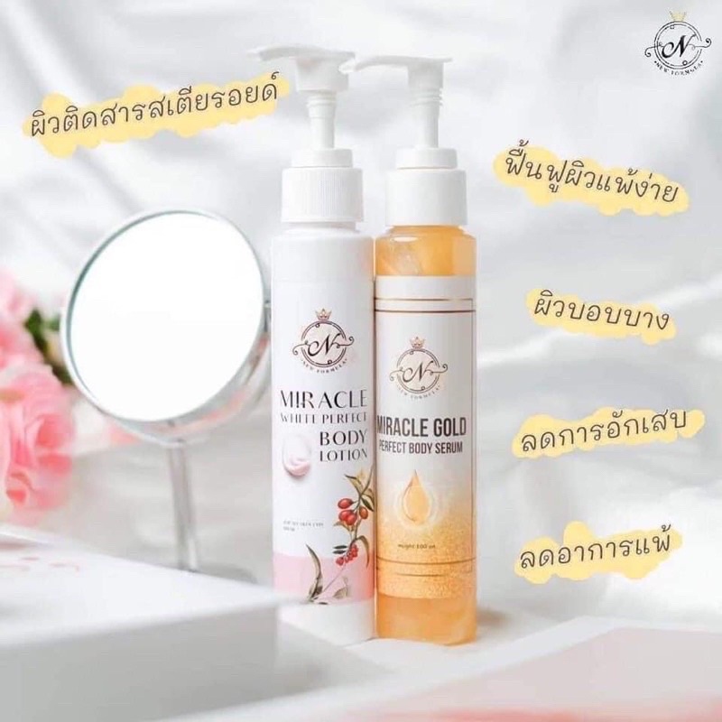 1 Get 1 Free Great Value Lotion And Serum Set For White Smooth Clear ...