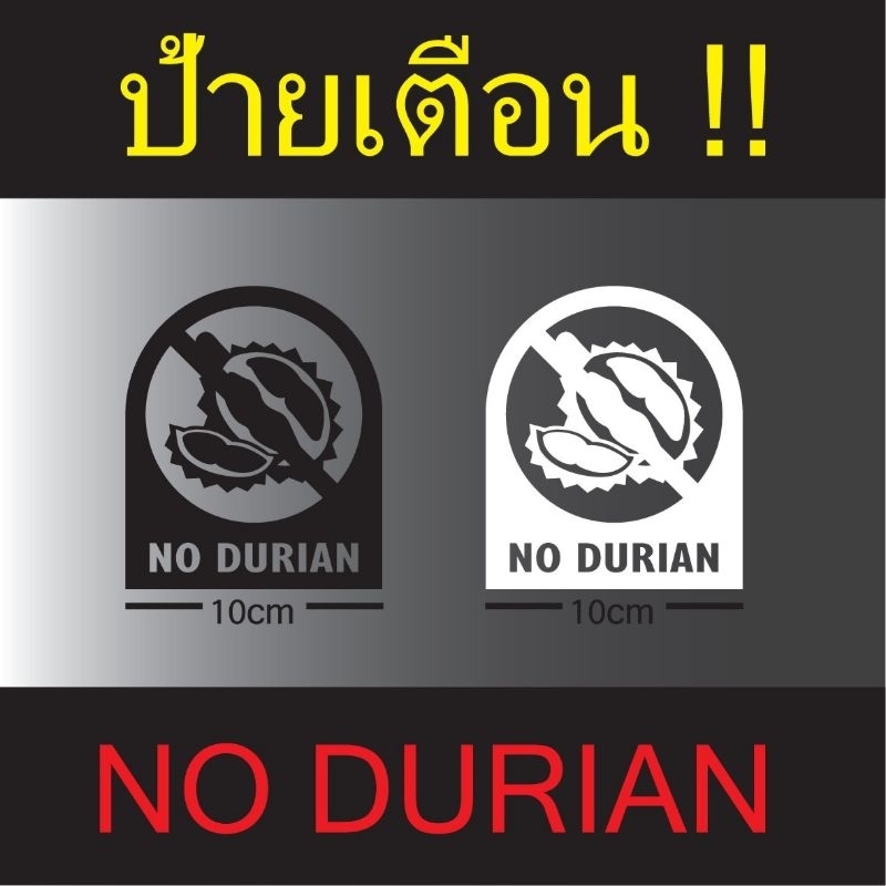 Warning Sign Board No!!Durian!! | Shopee Philippines
