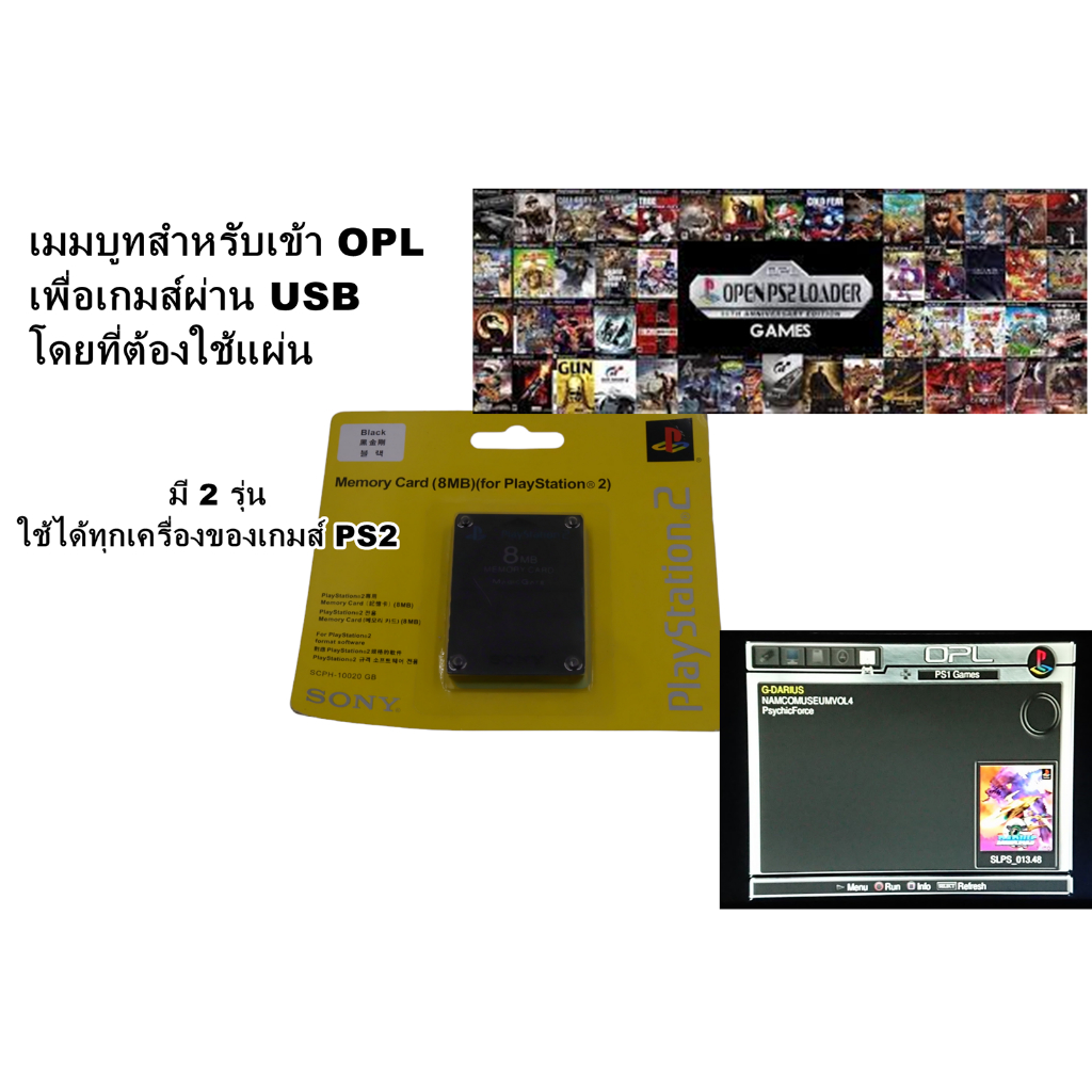 ps 2 Memory For OPL Play Via USB Without Disc There Are 2 Types To ...