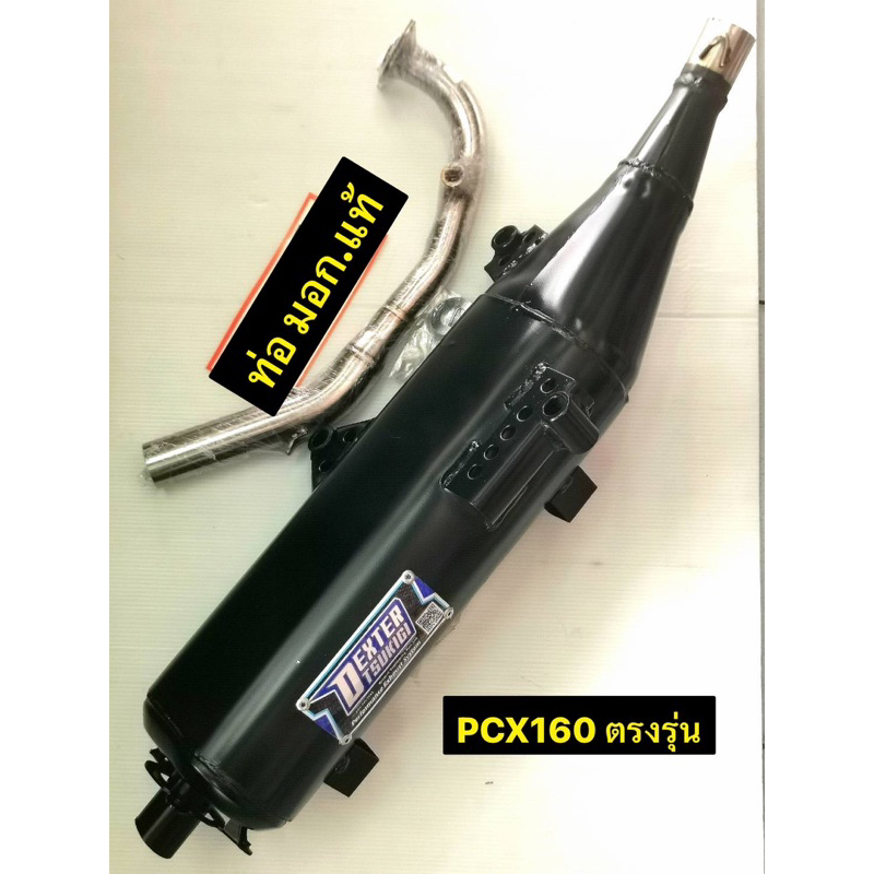 Original Pipe Cut PCX160 Straight Model Tis Split Pipeauthentic Genuine ...