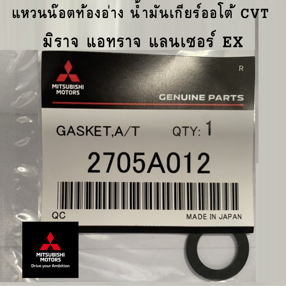 Mitsubishi Ring Gasket Nut Transmission Oil Sump CVT For Mirage Atrage ...