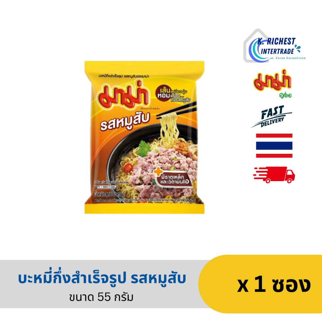 Mama Instant Noodles Minced Pork Flavor Size 55 G. 1 Sachet. | Shopee ...