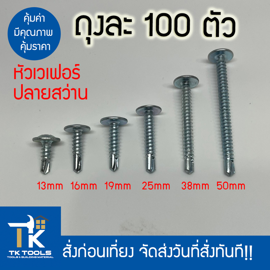 Wafer Head Screw Drill Tip Self-Tapping Bit Steel Shooting Aluminum ...