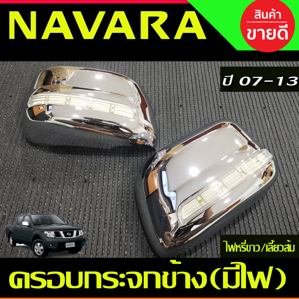 Side Mirror Cover Chrome Plated With LED Light (White Dimmer/Orange ...