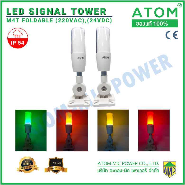 LED SIGNAL TOWER-M4T FOLDABLE (BRAND ATOM) | Shopee Philippines