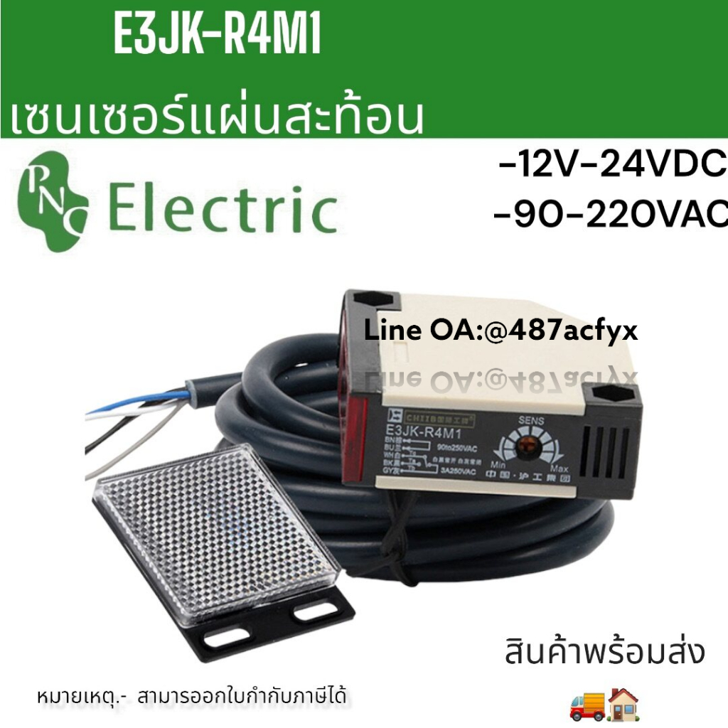 E3JK-R4M1 2M With 12-24VDC/90-250VAC Retroreflective Photoelectric ...