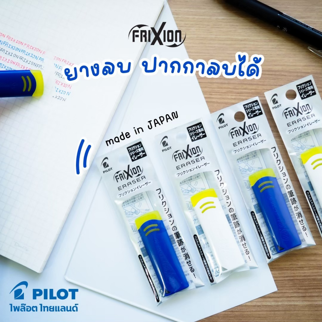 Pilot FriXion Eraser Erasable Pen ELF02-10 Used To Remove Ink Only ...