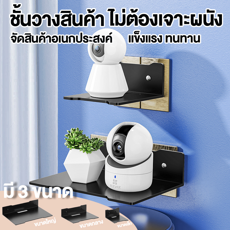 Cctv Shelf A Lot Of Weight Multipurpose Special Model Wall-Mounted Non ...