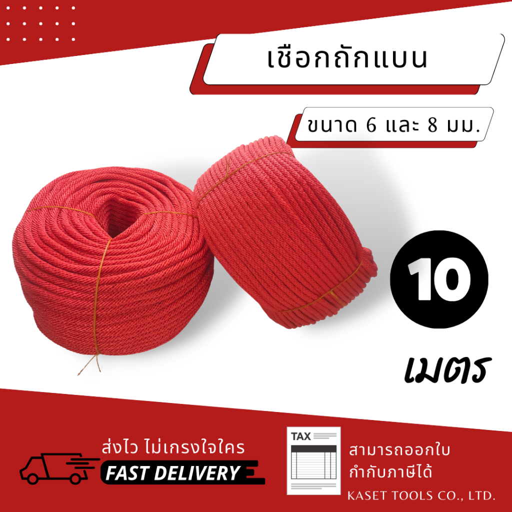 6mm Thick Red Round Rope 8mmies Soft Easy To Tie Remove Large Line ...