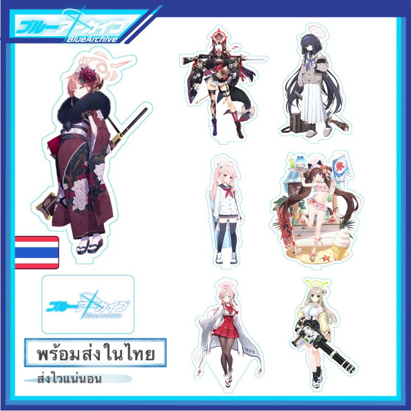 Blue Archive Standy Acrylic Arkiff Model/figure/figure Set Two | Shopee ...