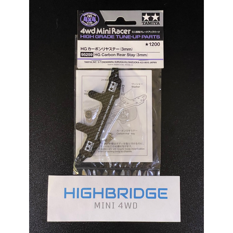 Tamiya 95259 HG Carbon Rear Stay (3mm) 3mm Bumper Archery Bow Arrow ...