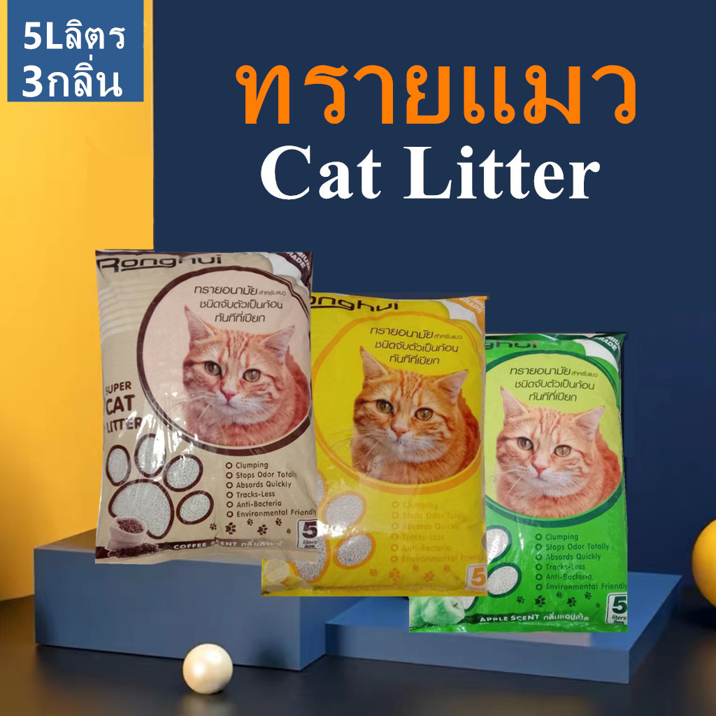 PP K1 Meow Sand 5 Liters Excellent Odor Control CAT LITTER 5L | Shopee ...