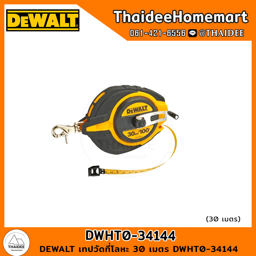 DEWALT 30 Meter Metal Measuring Tape DWHT0-34144 | Shopee Philippines
