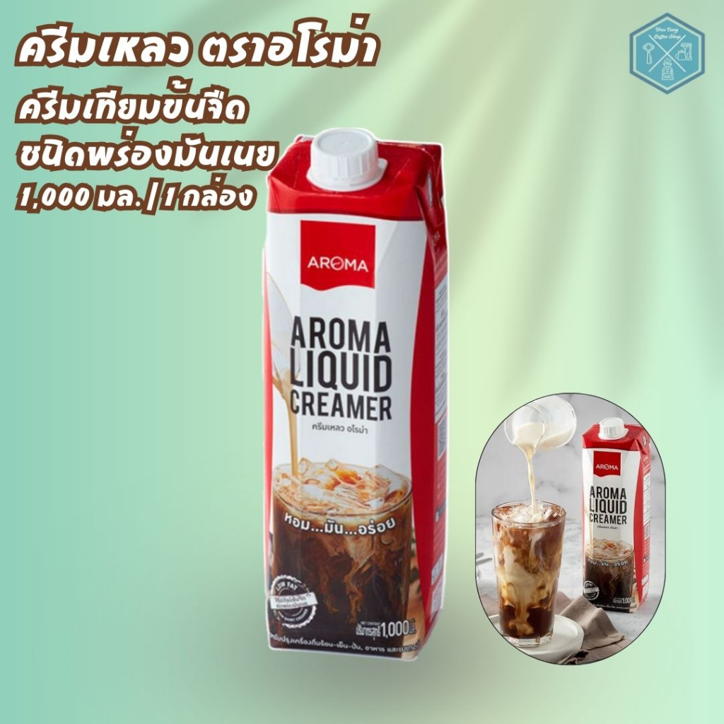 Aroma Liquid Cream (Condensed Milk Creamer Low Fat Type) (Aroma Creamer ...