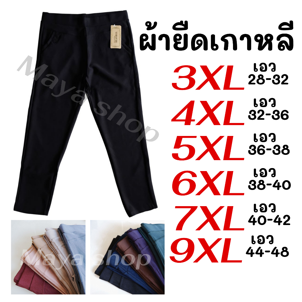 Long Pants 3-9XL Waist 28-48 Large Size Korean Stretch Fabric Work Fat ...