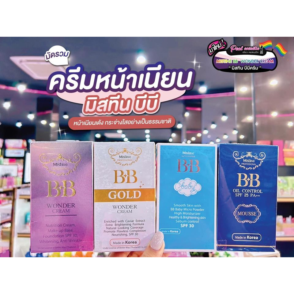 Pure Cos Mistine BB Wonder Cream 15g Choose Formula | Shopee Philippines