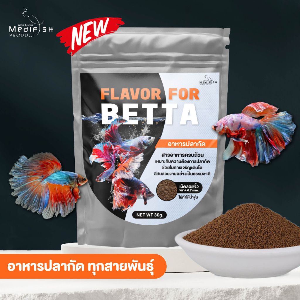BETTA Fish Food Flavour FOR High Protein Complete Nutrients Floating ...