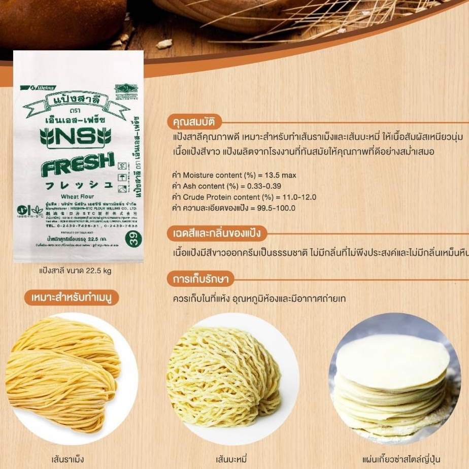 Japanese All Purpose Flour NS-FRESH Divided Into 1 kg. | Shopee Philippines