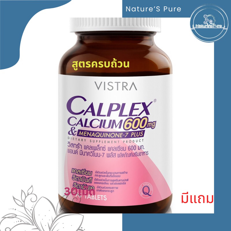 Vistra Calplex Calcium 600mg + vitamin-k 45 Bone-Supporting Tablets ...