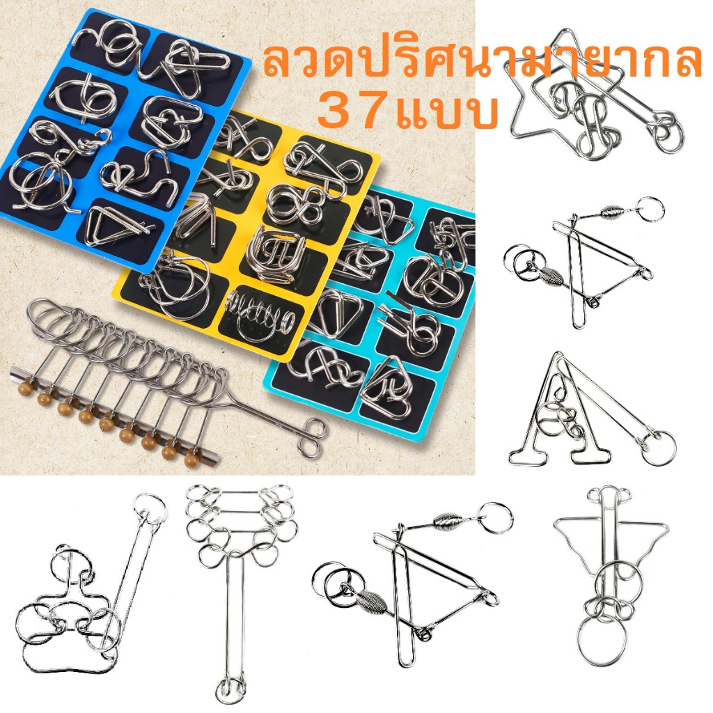 Magic Puzzle Wire Educational Toys Fix 37 Types Of Puzzles From Easy To ...